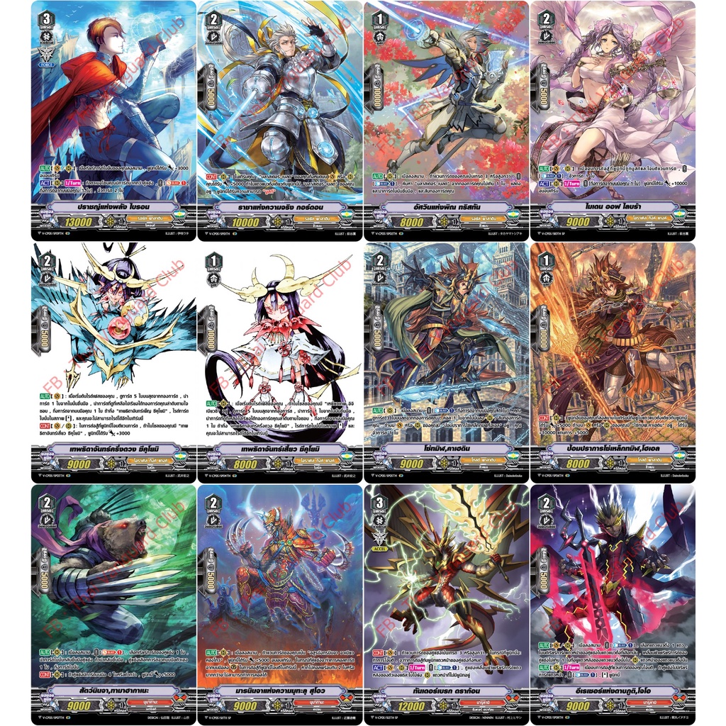 แวนการ์ด V-CP05 SP แยกใบ | Shopee Thailand