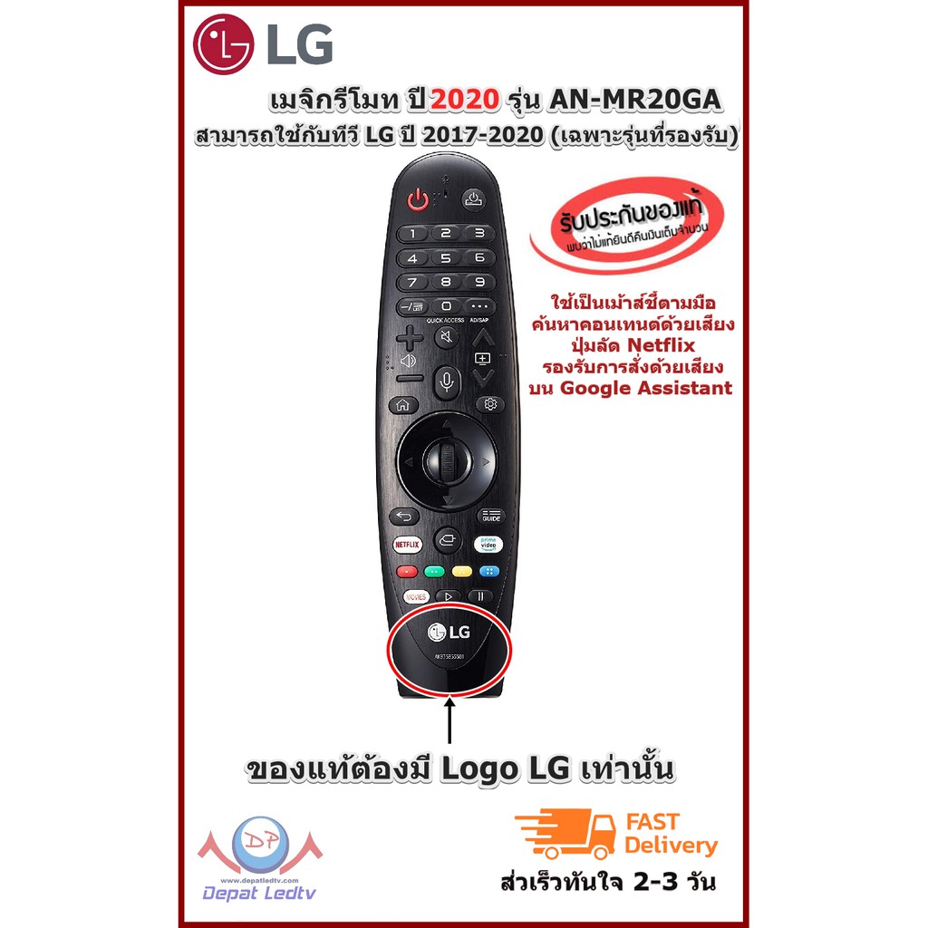 LG MAGIC REMOTE 2020 เมจิกรีโมท ปี2020 รุ่น AN-MR20GA แท้ | Shopee Thailand
