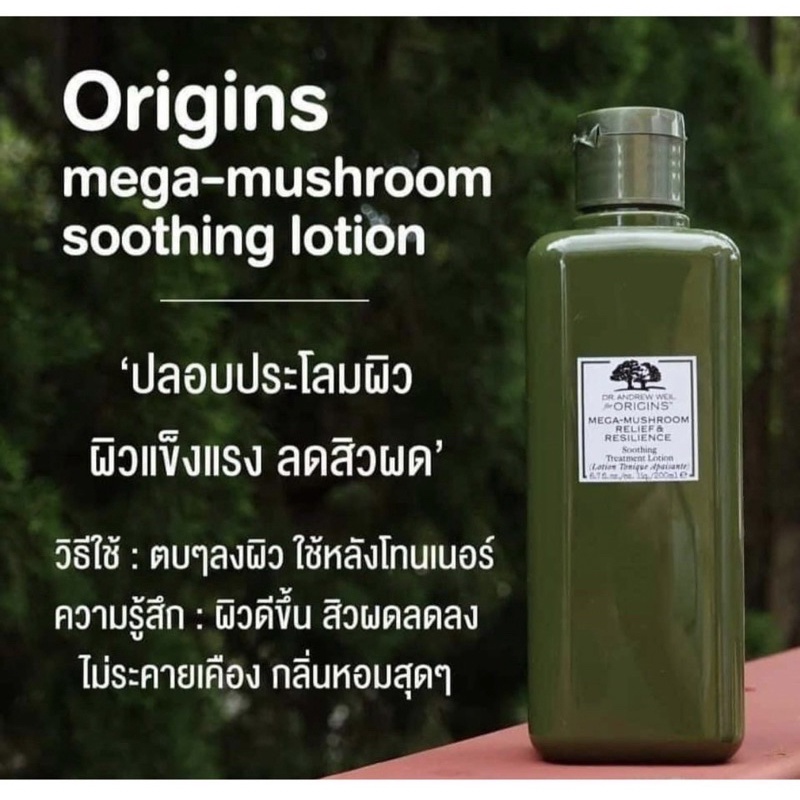 Origins Mega-Mushroom Skin Relief & Resilience Soothing Treatment Lotion | Shopee Thailand