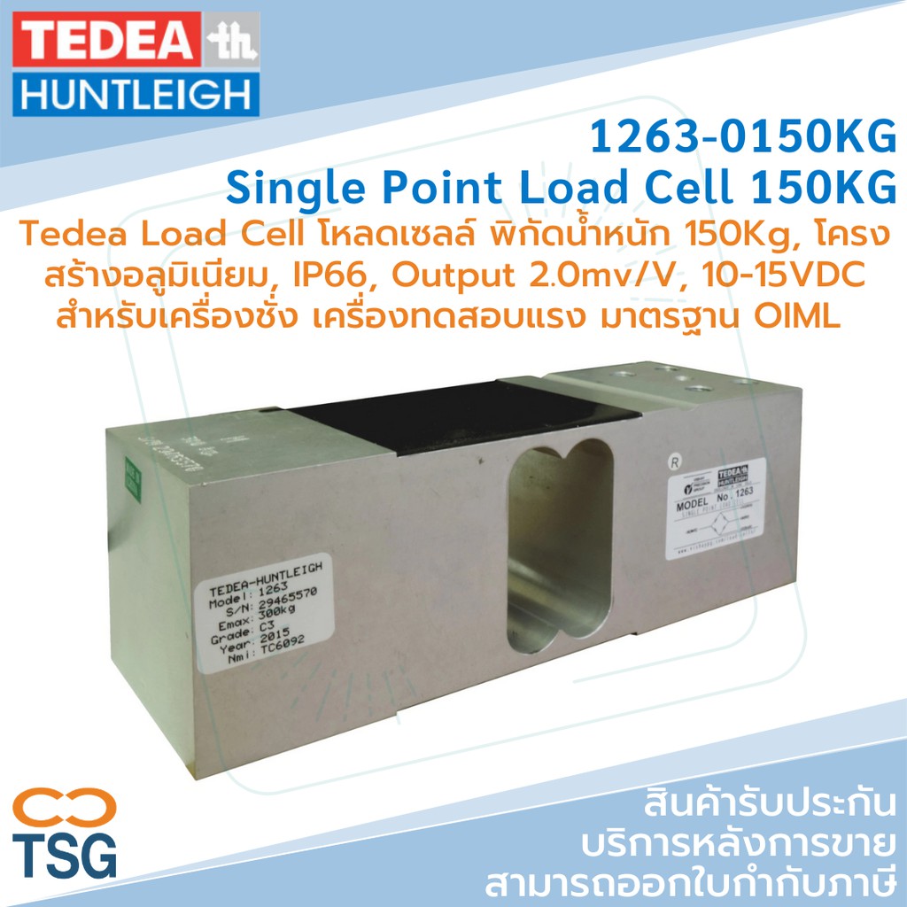 TEDEA - 1263-0150KG โหลดเซลล์ 150กิโลกรัม (Single Point Load Cell 150KG ...