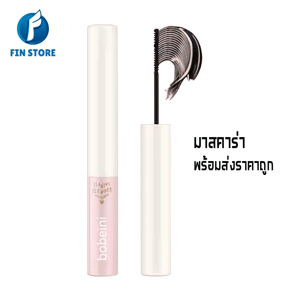 Bobeini Mascara มาสคาร่า สูตรเรียบเนียน กันน้ำ มาสคาร่ากันน้ำ สีไม่เลอะ ...