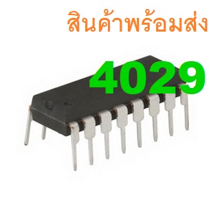 CD4029BE CD4029 4029 CMOS PRESETTABLE UP/DOWN COUNTER DIP-16 | Shopee ...