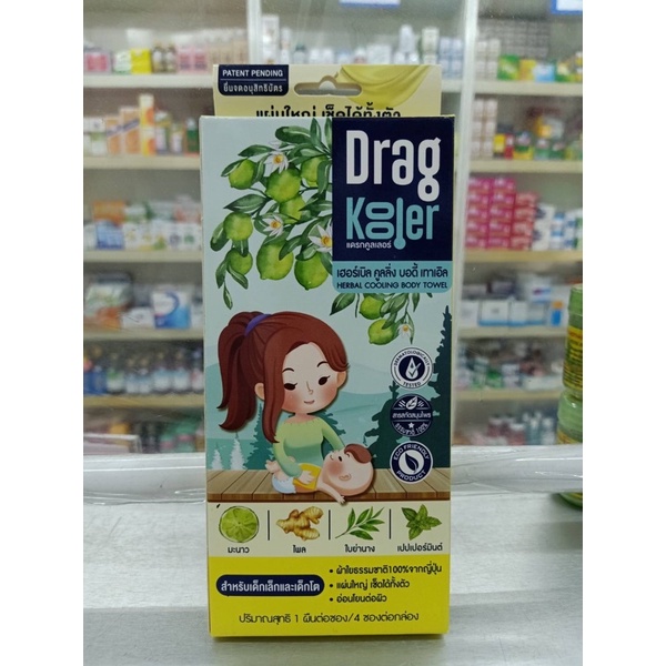 Drag Kooler เฮอร์เบิล คูลลิ่ง บอดี้ เทาเอิล ผ้าเปียกผสมสมุนไพรเช็ดได้ ...