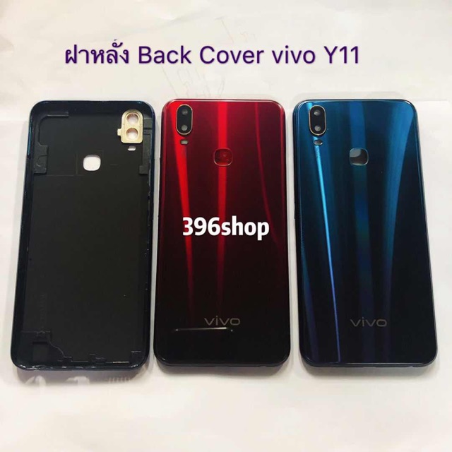ฝาหลัง (BackCover）vivo Y11 （ แถมปุ่มสวิตช์นอก+ เลนส์กล้อง） | Shopee ...