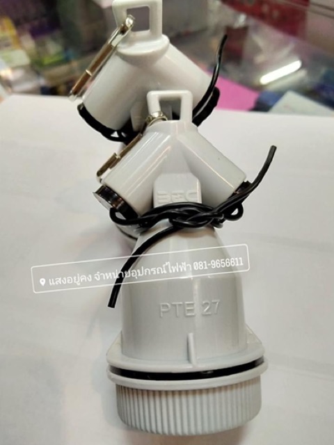 ขั้วหลอด PT-E27 ขั้วห้อยกันน้ำ E27/BEC | BEC | PT-E27 ขั้วห้อยกันน้ำ | Shopee Thailand