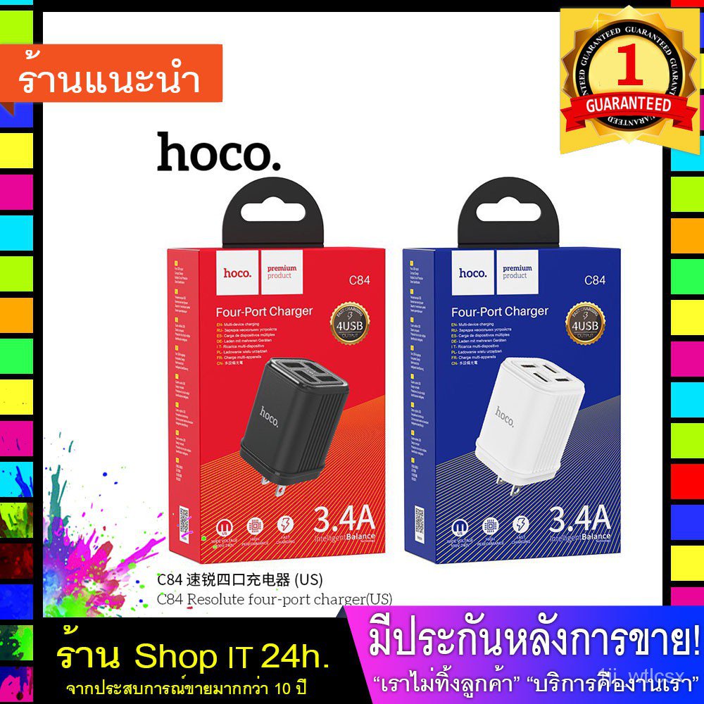 a7t3 หมด* HOCO C84 หัวชาร์จ 4 รู 4 USB c84 Quick Charger 4USB 3.4A MAX ปลั๊กชาร์จ ชาร์จเร็ว ...