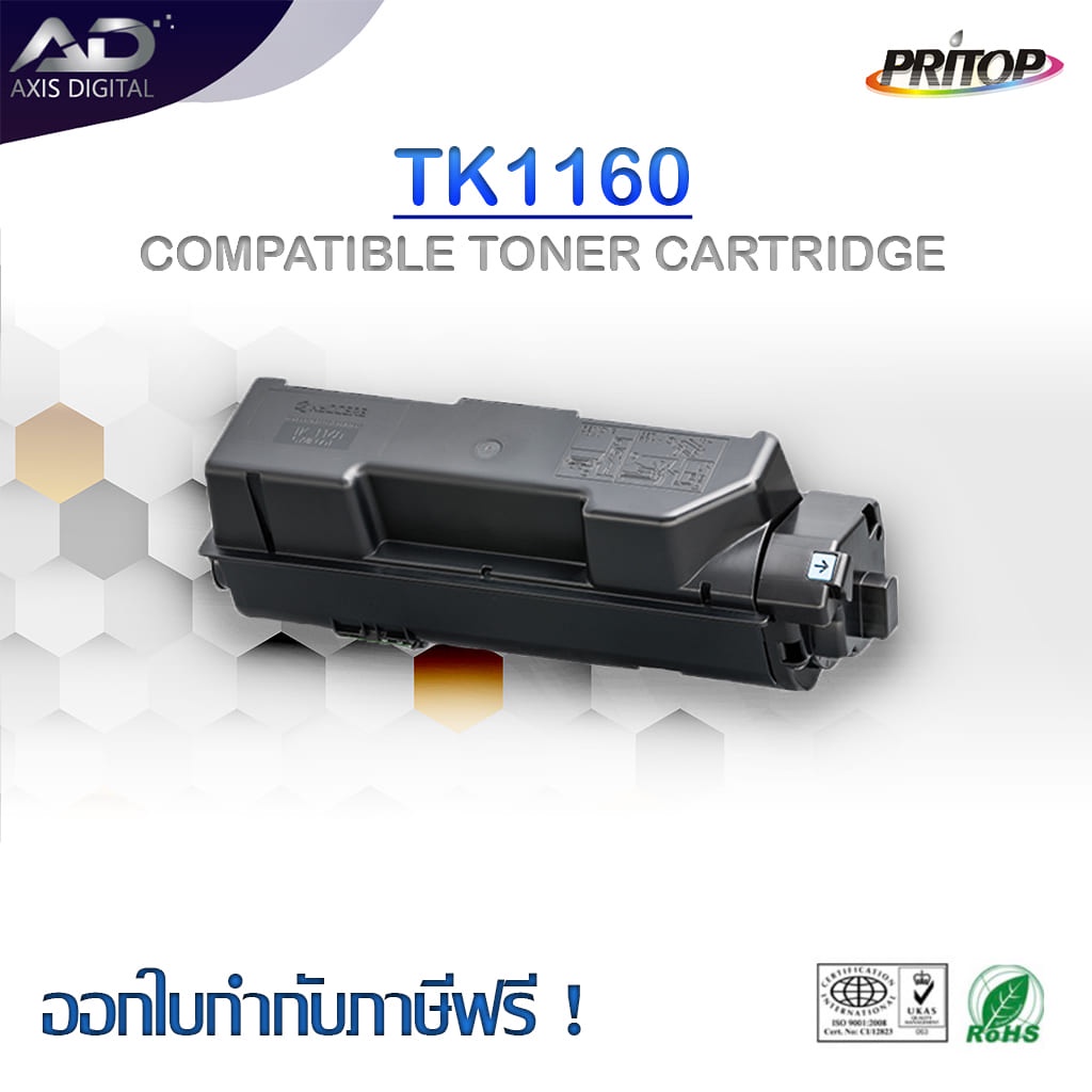 AXIS DIGITAL หมึกเทียบเท่า KYOCERA TK-1160/TK1160/TK 1168/TK1168 1160/ ...