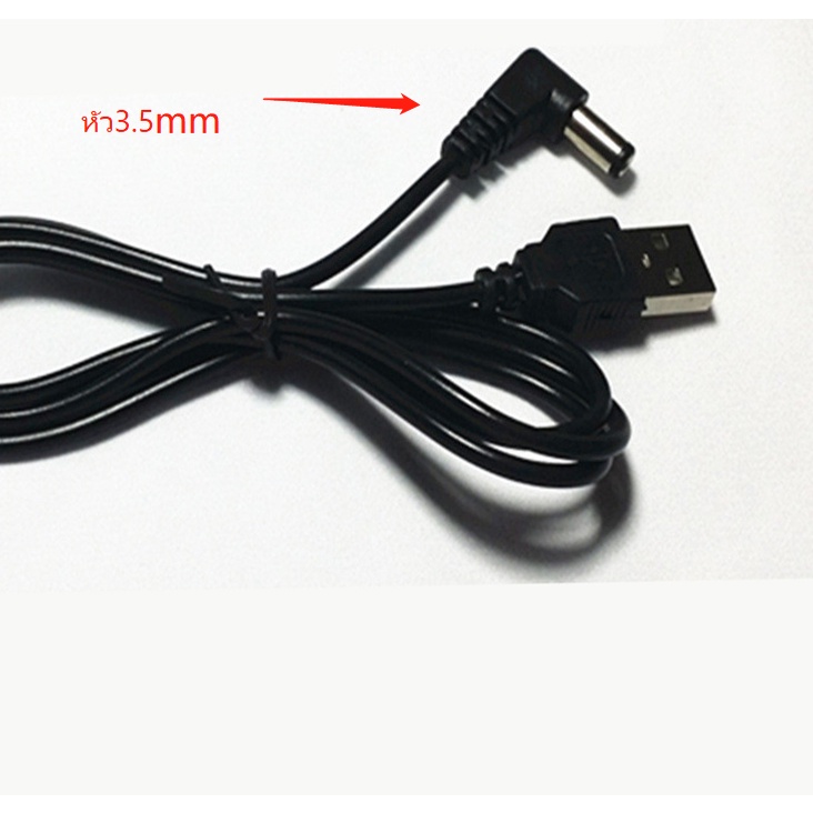 Specialthing สายชาร์จ USB หัวกลม DC3.5 DC5.5 ความยาว 1M 1.5M | Shopee Thailand