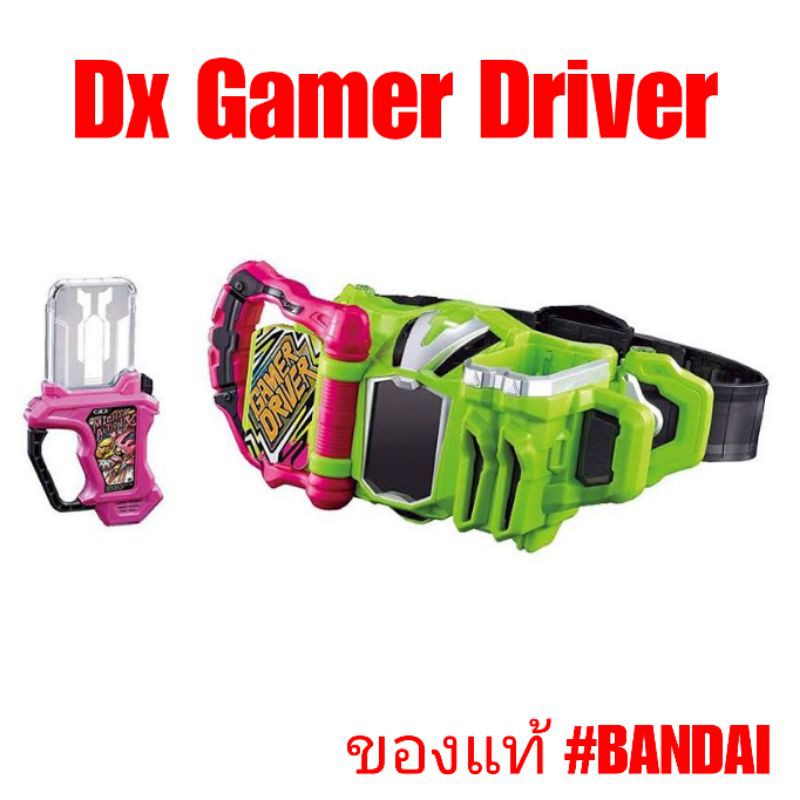 เข็มขัดแปลงร่าง Dx gamer driver เกมเมอร์ไดร์เวอร์ มาสไรเดอร์ Ex-Aid ...
