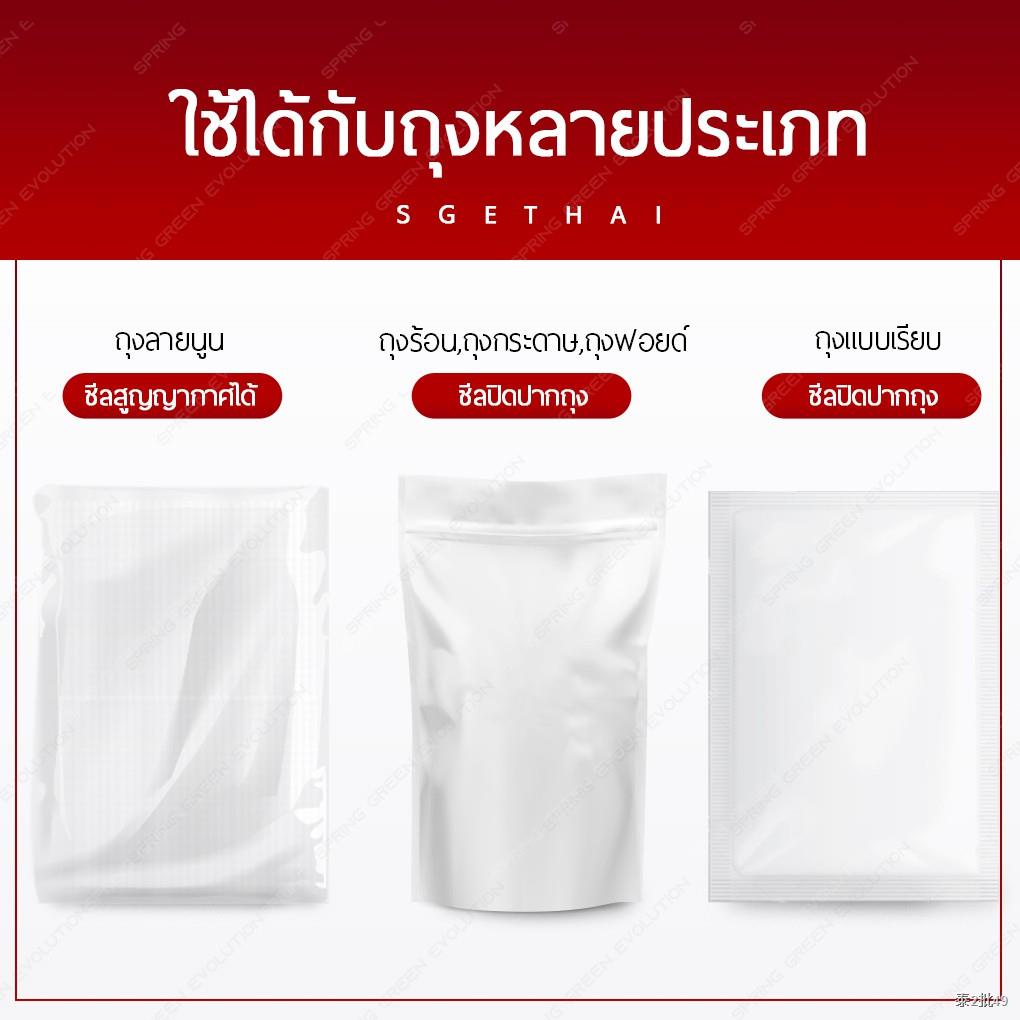 Spring Green Evolution NEW VC01 เครื่องซีลสูญญากาศ เครื่องซีล Vacuum Sealer ประกันศูนย์ไทย ...