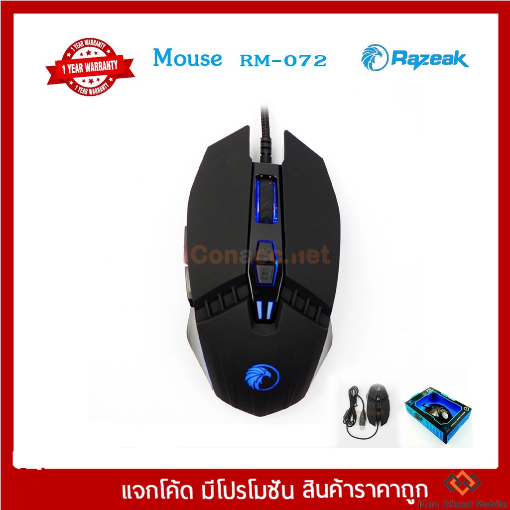 เมาส์เกมมิ่ง RGB Razeak RM-072 Gaming Mouse เมาส์เกมมิ่ง ประกัน 1 ปี ...