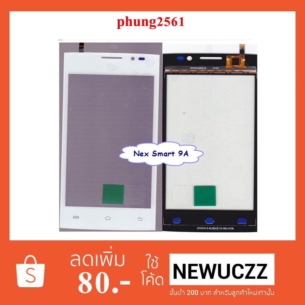 ทัชสกรีน Nex Smart 9A ของแท้ | Shopee Thailand