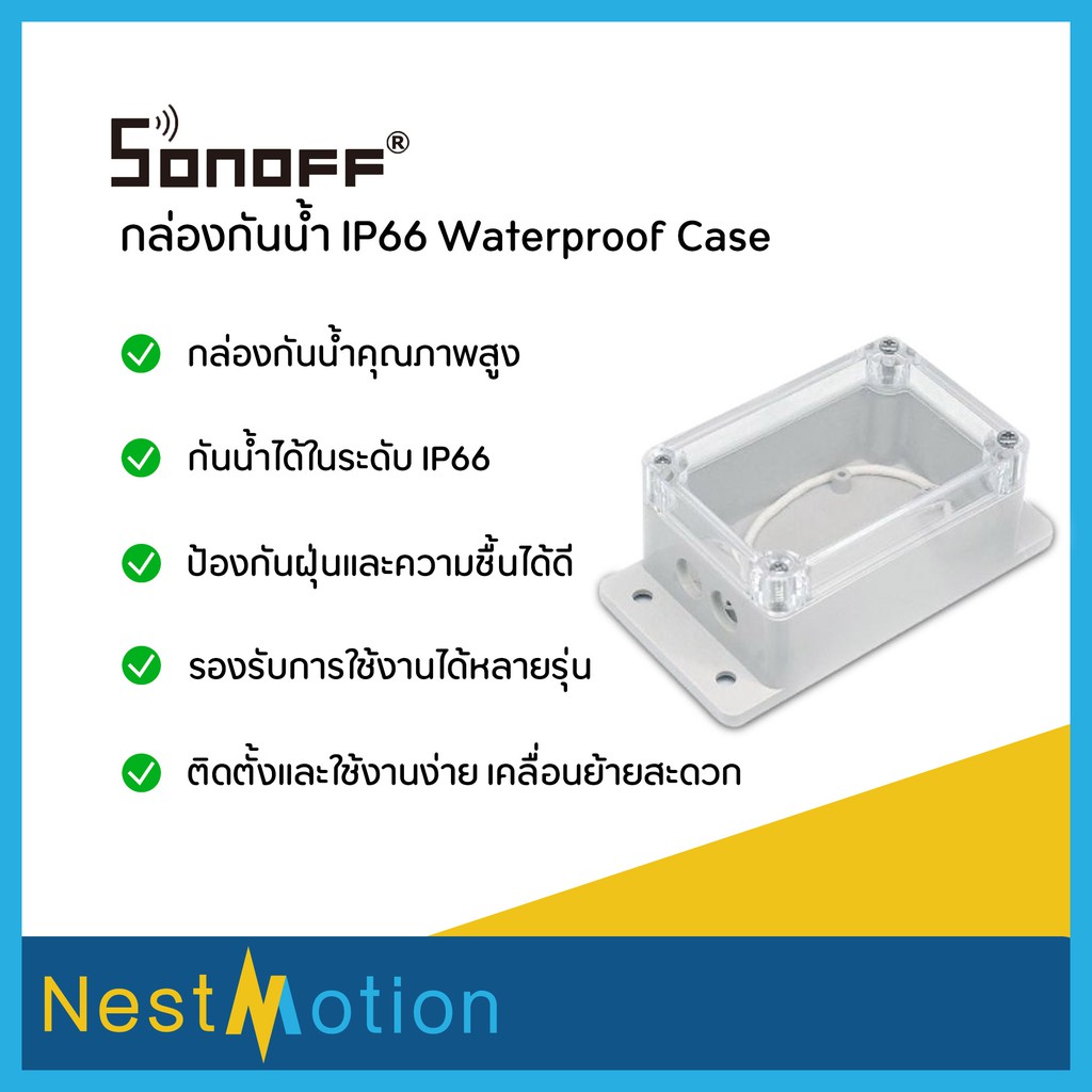 กล่องกันน้ำ เคสกันน้ำ สำหรับสินค้า Sonoff Sonoff IP66 Waterproof Case ...
