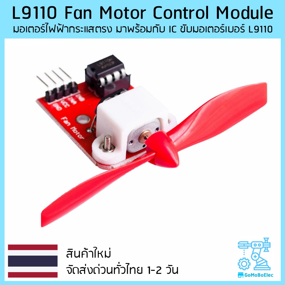 Fan dC Motor Module L9110 Fan Module for Arduino | Shopee Thailand