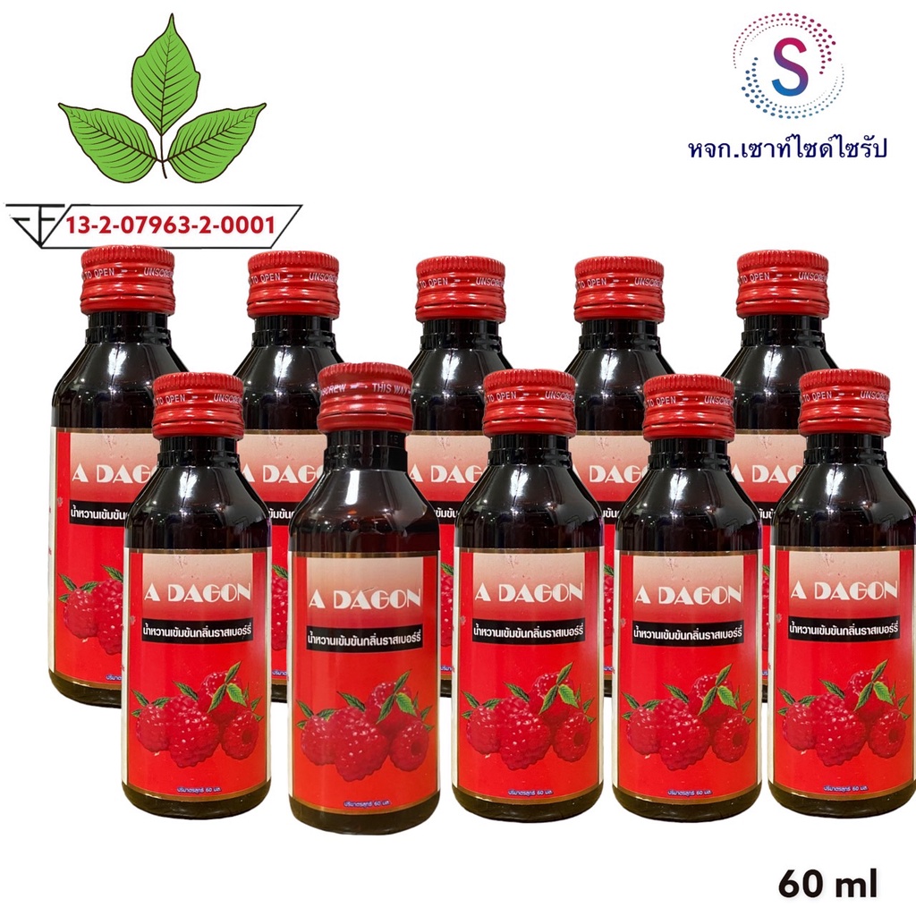 "ADAGON เอดาก้อน น้ำหวานเข้มข้นกลิ่นราสเบอรี่ ขนาด 60 ml R6-10 | Shopee ...