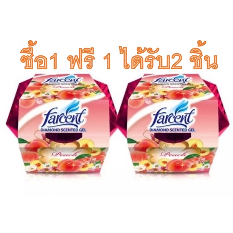 Farcent Diamond Scented Gel ได้รับ2ชิ้น กลิ่นพีช peach ฟาร์เซ็นต์ เจล ...