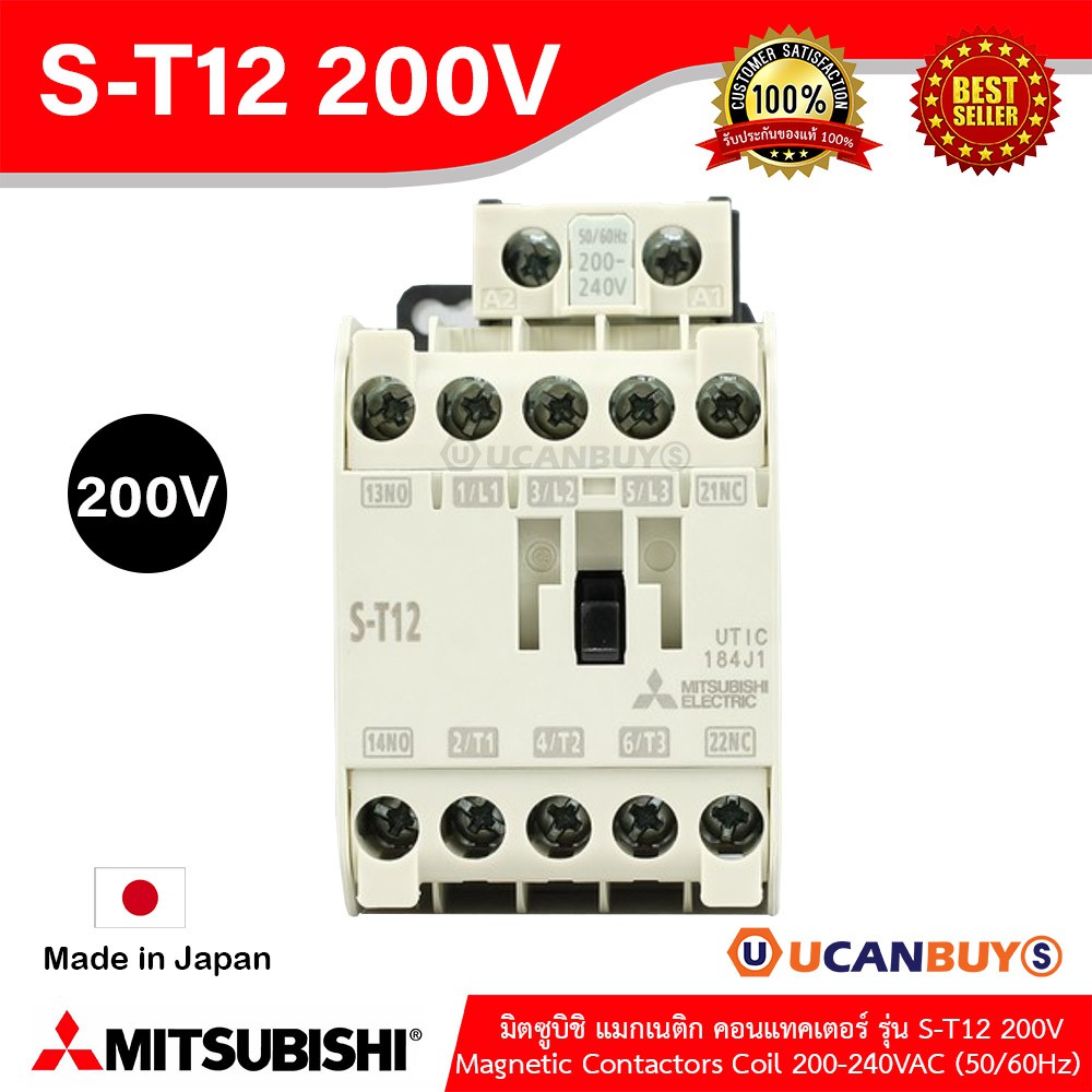 S-T12 200V-MITSUBISHI-Magnetic Contactors-แมกเนติก คอนแทคเตอร์-สั่งซื้อได้ที่ร้าน Ucanbuys-Coil ...