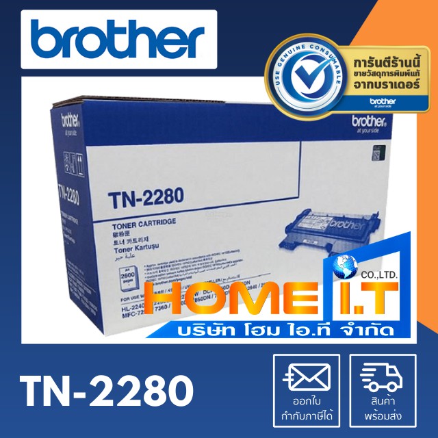 Brother TN-2280 🌟 Original Toner Cartridge 🌟 ตลับหมึกโทนเนอร์ | Shopee ...