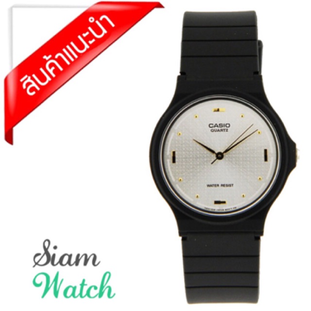 Casio แท้💯% ส่งฟรี- รุ่น MQ-76-7A1L | Shopee Thailand