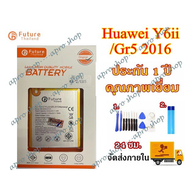 แบตเตอรี่ Huawei Y6ii Y62 Y6-ii แบตY6ii แบตY62 | Shopee Thailand