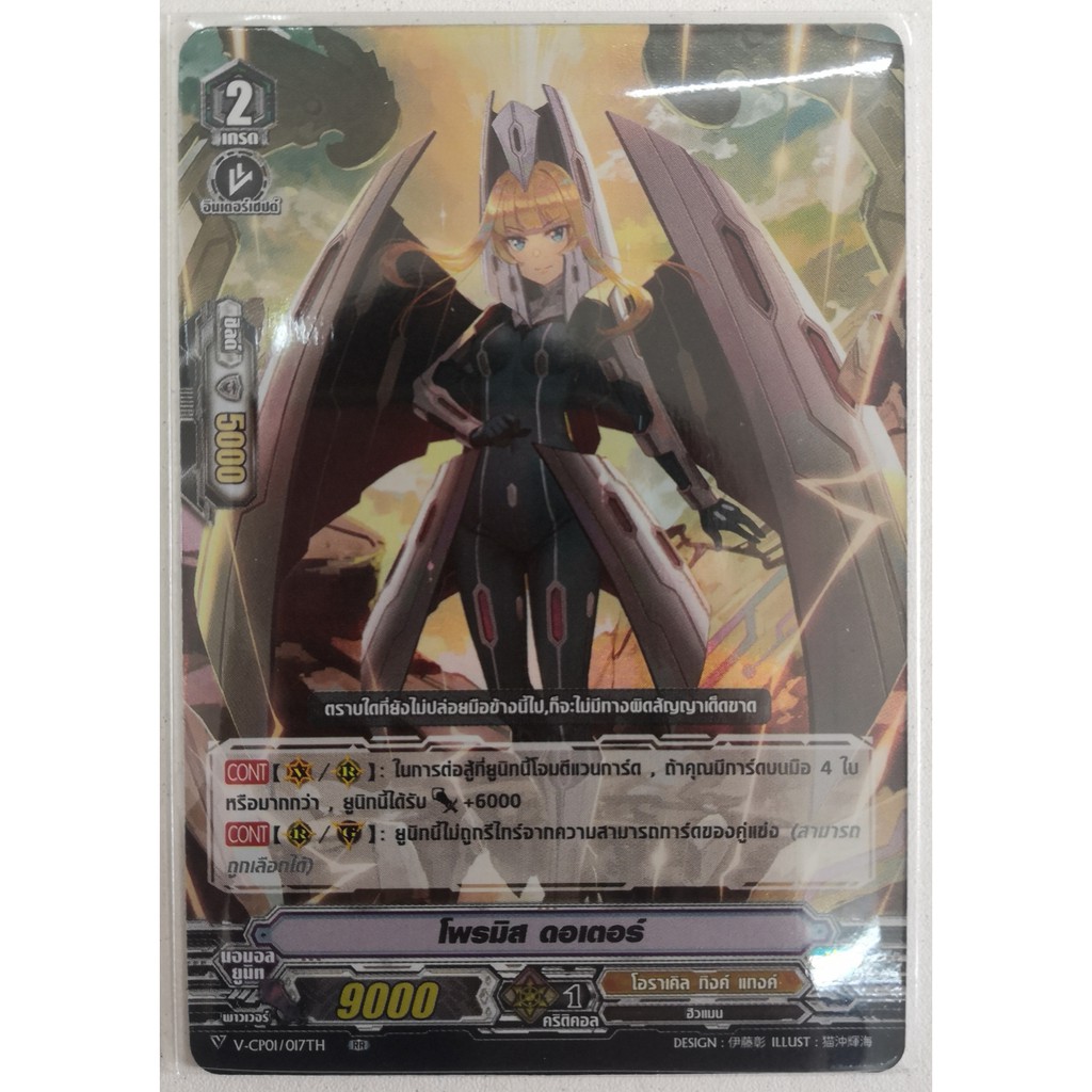 แวนการ์ด V-CP01 โอราเคิล ทิงค์ แทงค์ แยกใบ | Shopee Thailand