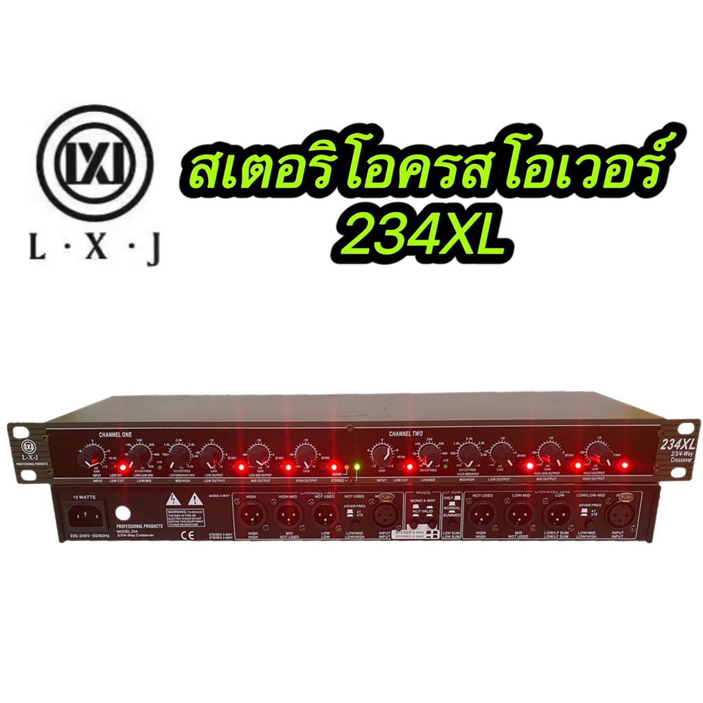สเตอริโอครอสโอเวอร์ CROSSOVER 234XL 2-way / 3-way 4-way Crossover (LXJ ...