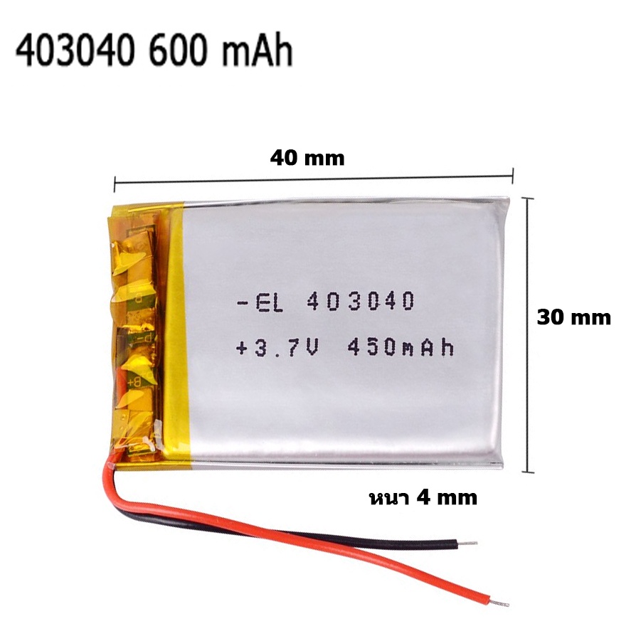 [ลูกค้าใหม่ 1 บาท] Battery 402030/502030/403040/503450/501340 3.7v ...