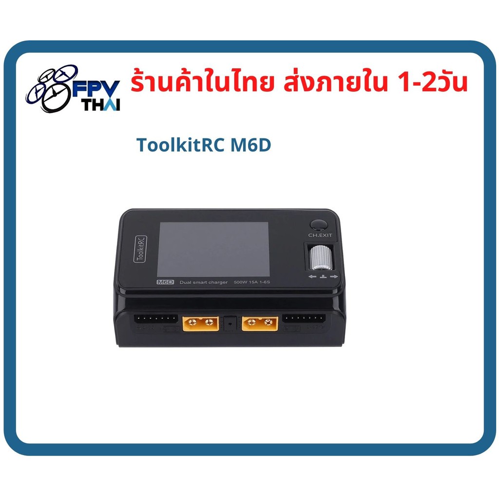 ToolkitRC M6 V2 | เครื่องชาร์จแบตเตอรี่1s-6s | Lipo Battery Smart Balance Charger | Shopee Thailand