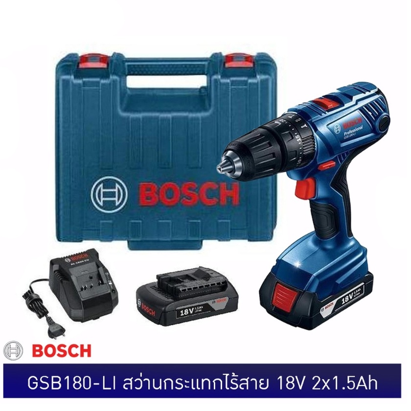BOSCH GSB180-LI สว่านกระแทกไร้สาย 18V 2x1.5Ah #06019F83K0 | Shopee Thailand