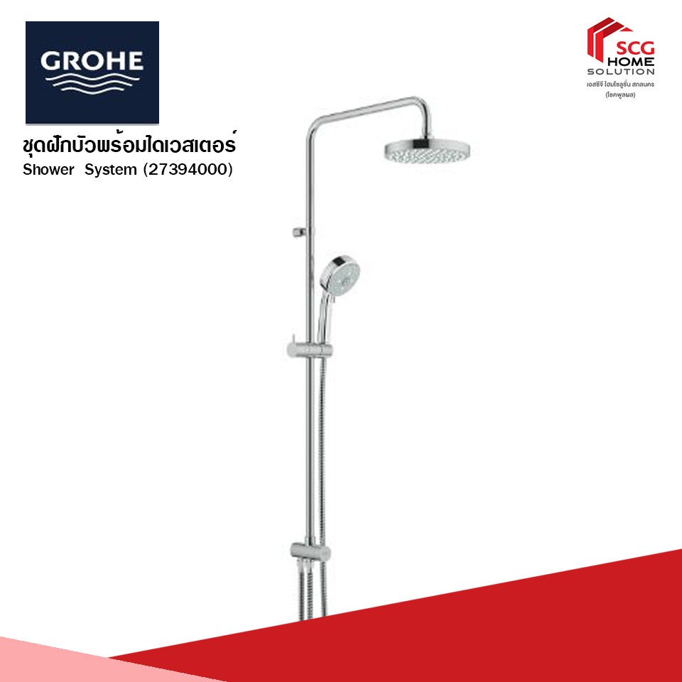 ชุดฝักบัวพร้อมไดเวสเตอร์ Shower System (27394000) Grohe | Shopee Thailand