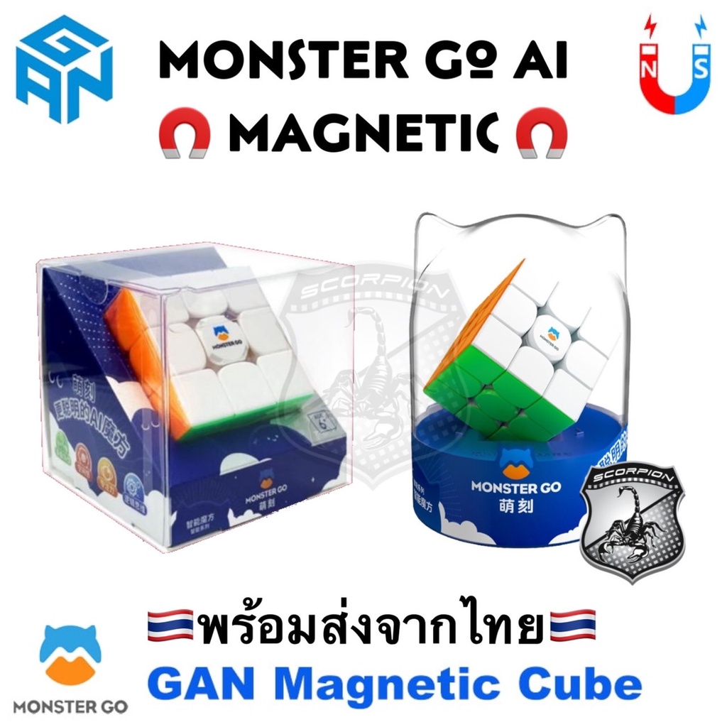 🔥 รูบิค Cube GAN Monster GO Ai 3x3 Magnetic มีแม่เหล็ก รูบิก MG3 AI ...