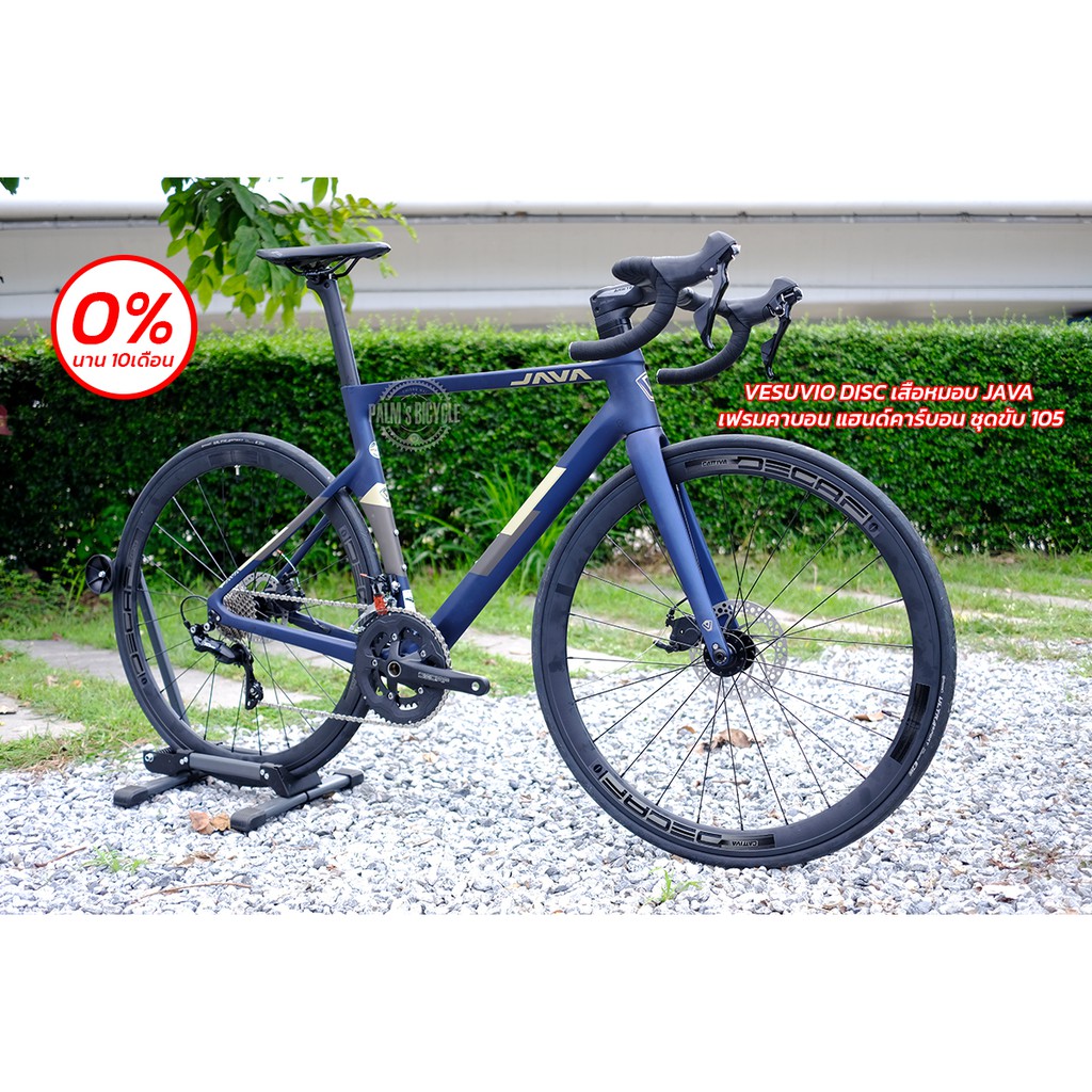 Vesuvio Disc เสือหมอบ Java เฟรมคาบอน แฮนด์คาร์บอน | Shopee Thailand