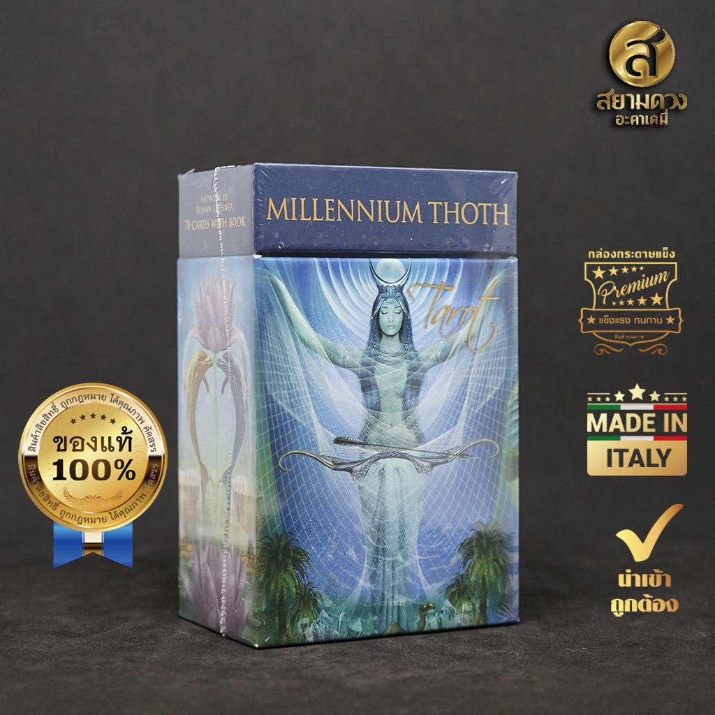 Millenium Thoth Tarot ไพ่ยิปซีแท้ ไพ่ทาโรต์แท้ ชุด “สหัสวรรษแห่งไพ่ทอธทาโรต์” ของแท้ นำเข้า ...