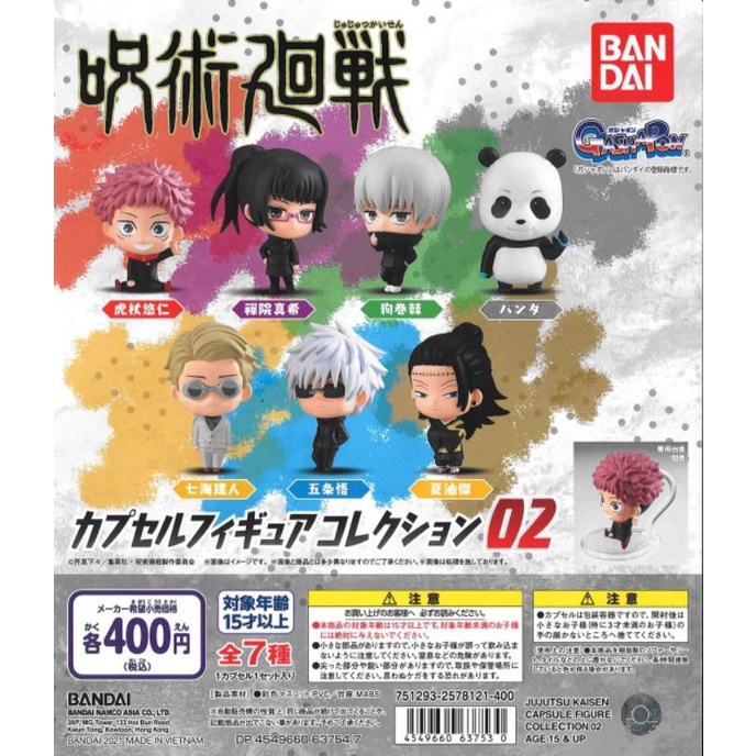 Jujutsu kaisen capsule figure collection 02 | Shopee Thailand
