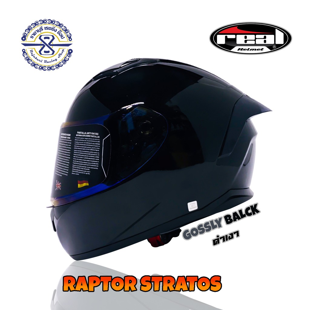 หมวกกันน็อค Real Raptor Stratos สีพื้น | Shopee Thailand