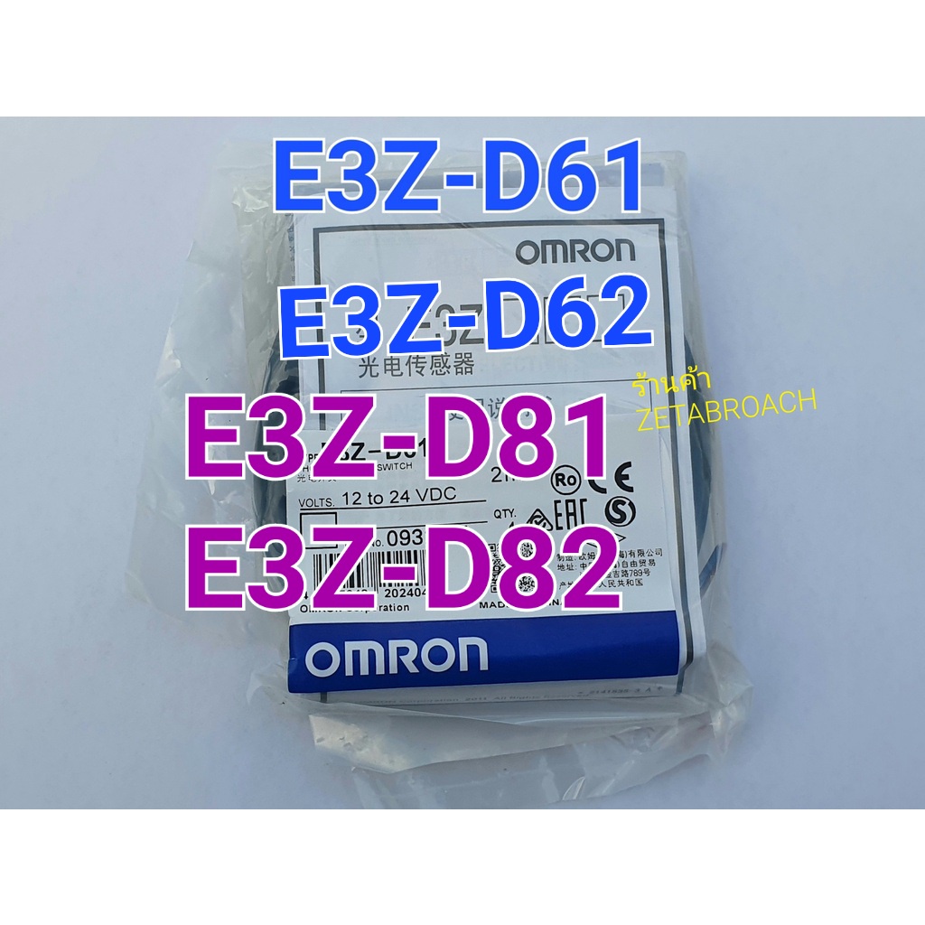 OMRON SENSOR E3Z-D61 E3Z-D62 E3Z-D81 E3Z-D82 E3ZD61 E3ZD62 E3ZD81 E3ZD82 zetabroach พร้อมส่งใน ...