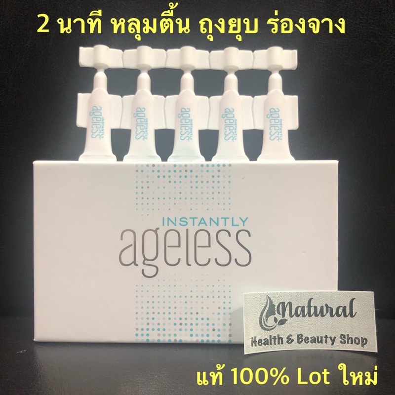 Instantly Ageless [Exp.04/28] สินค้าพร้อมส่ง ครีมลดถุงใต้ตา 1 กล่อง รุ่นใหม่ล่าสุด (25 หลอด ...