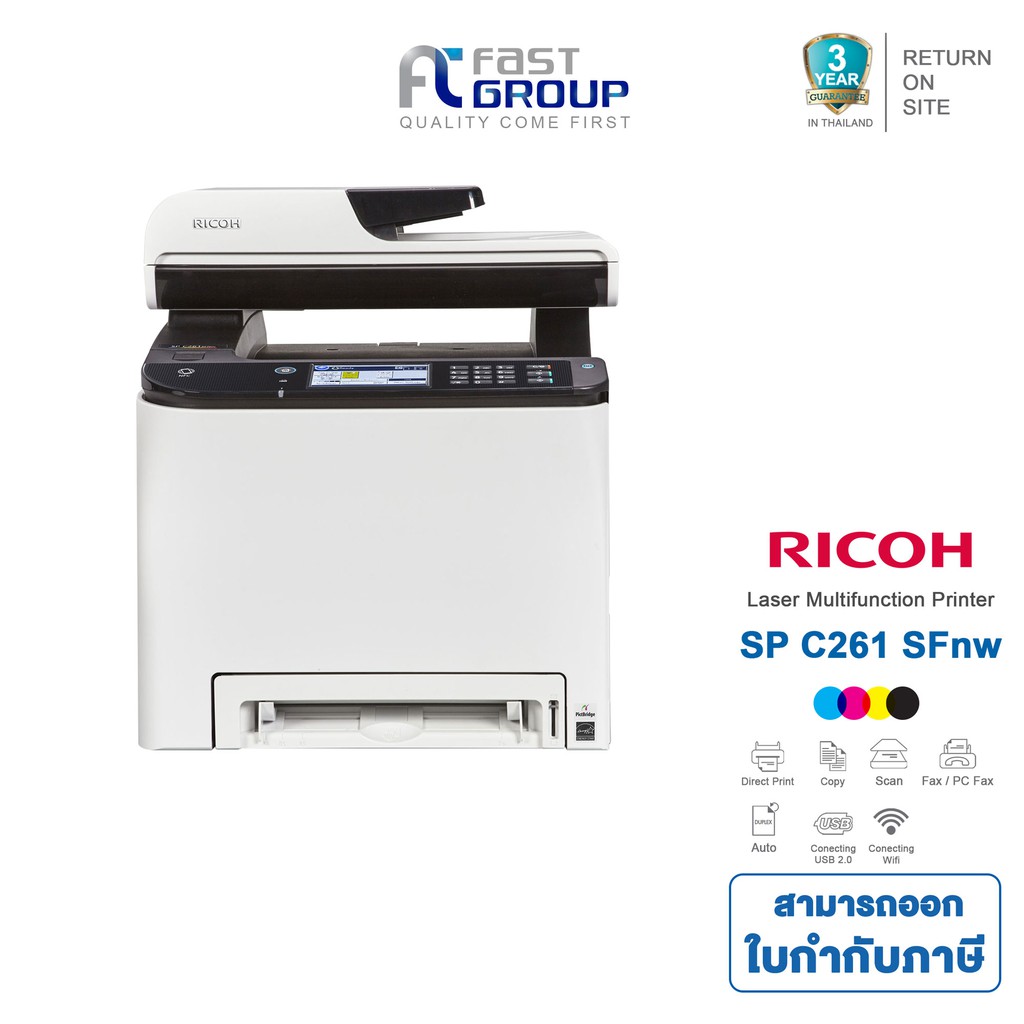 Printer RICOH SP C261SFNW เครื่องปริ้น มัลติฟังก์ชัน ใช้หมึกพิมพ์ Ricoh ...
