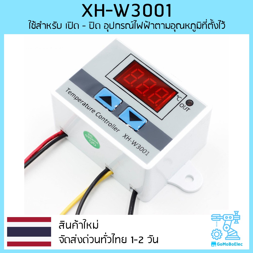 XH-W3001 XH-W3002 W3001 W3002 เครื่องควบคุมอุณหภูมิ Temperature Control ...