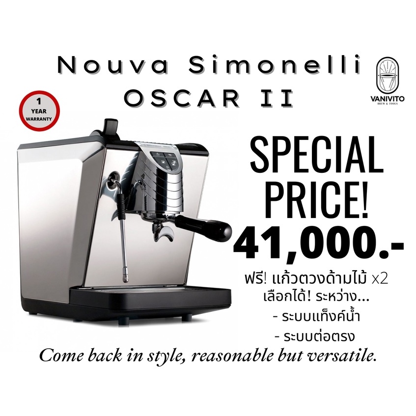 🎈ประกัน 1 ปี🎈 NUOVA SIMONELLI OSCAR II 2 ESPRESSO MACHINE เครื่องชงกาแฟ ...