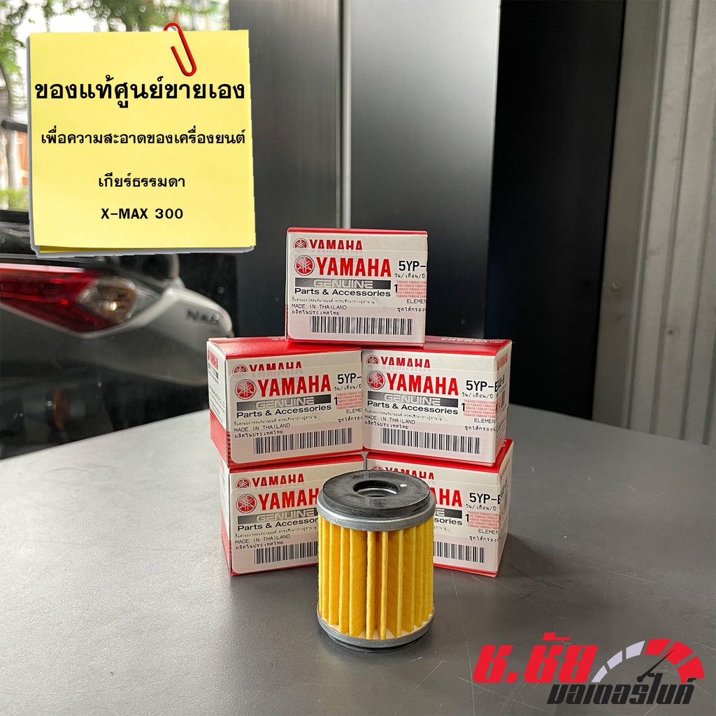 ไส้กรองน้ำมันเครื่อง Element assy, oil cleaner | Shopee Thailand