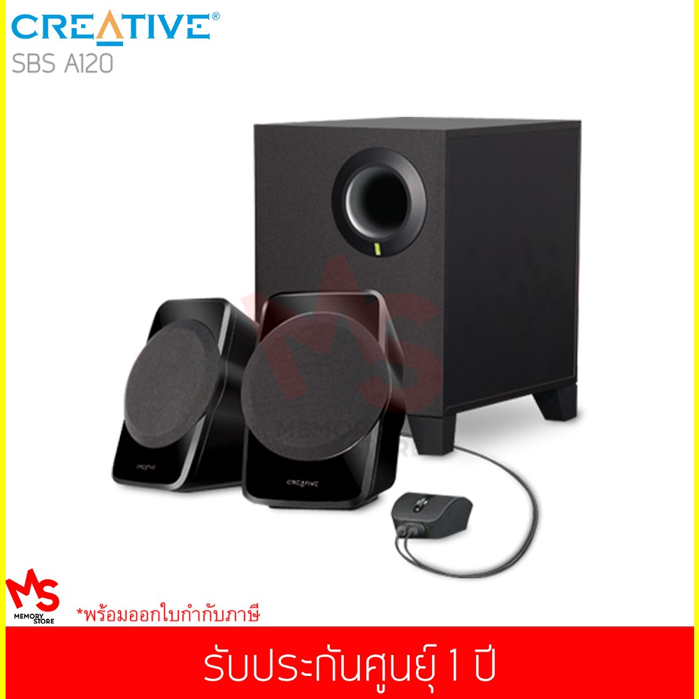 ลำโพง CREATIVE SBS A120 SPEAKER (แท้ประกันศูนย์) | Shopee Thailand