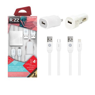 Rizz(ริซ) 4in1 Charger Set ชุดชาร์จสุดคุ้ม หัวชาร์จทั้งในบ้านและในรถ ...