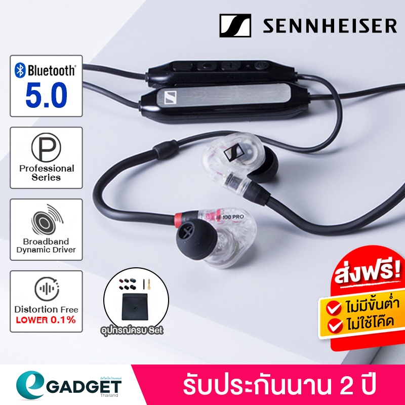 Sennheiser IE100 Pro (ประกันศูนย์ไทย2ปี) หูฟัง Sennheiser IE 100 Pro ...