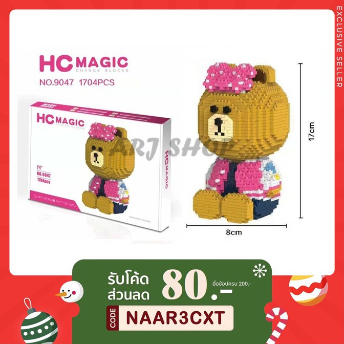 (HC magic) หมีโคโค่ Choco [ 9047 ] size Jumbo จำนวน 1704ชิ้น - แฟชั่นนิ ...