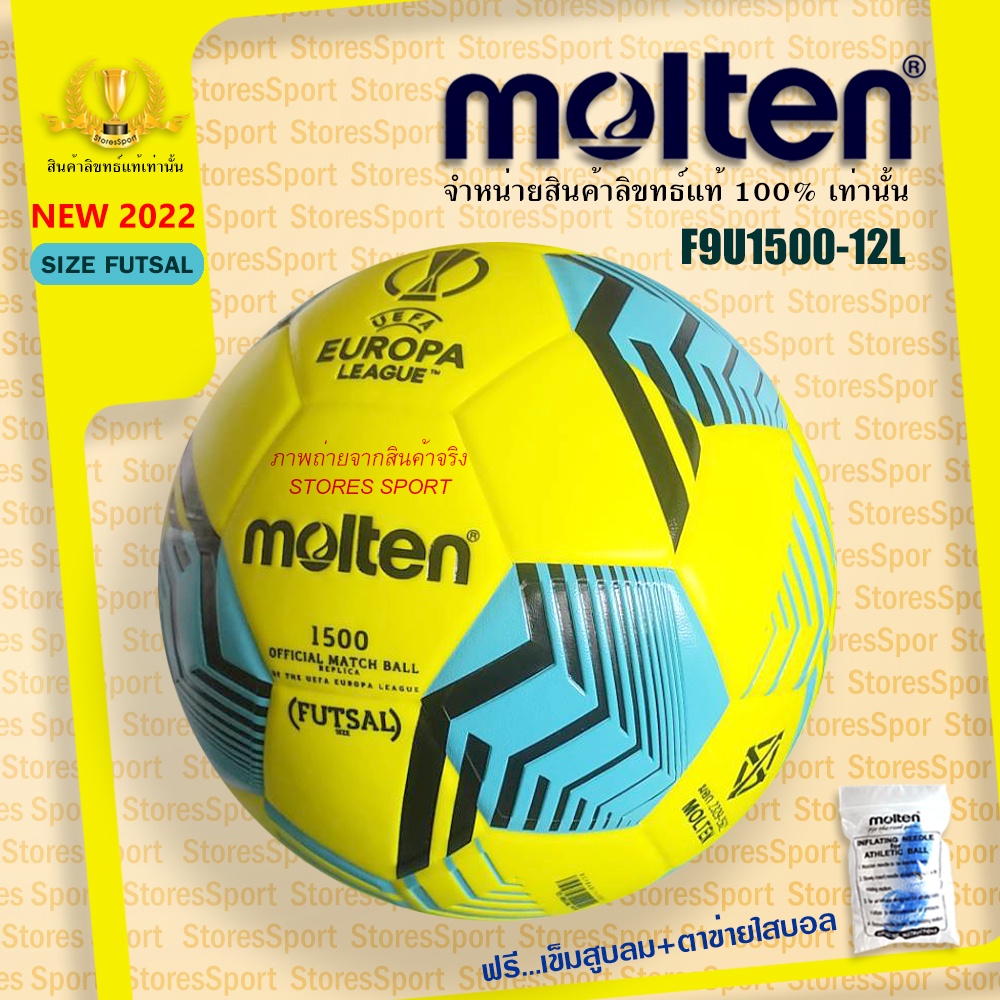 ลูกฟุตซอล ฟุตซอล หนังอัด Molten รุ่น F9A1500 ของแท้ 100% | Shopee Thailand