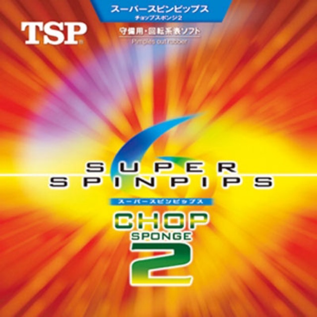 ยางปิงปอง TSP Super Spinpips Chop2 เม็ดกึ่ง | Shopee Thailand