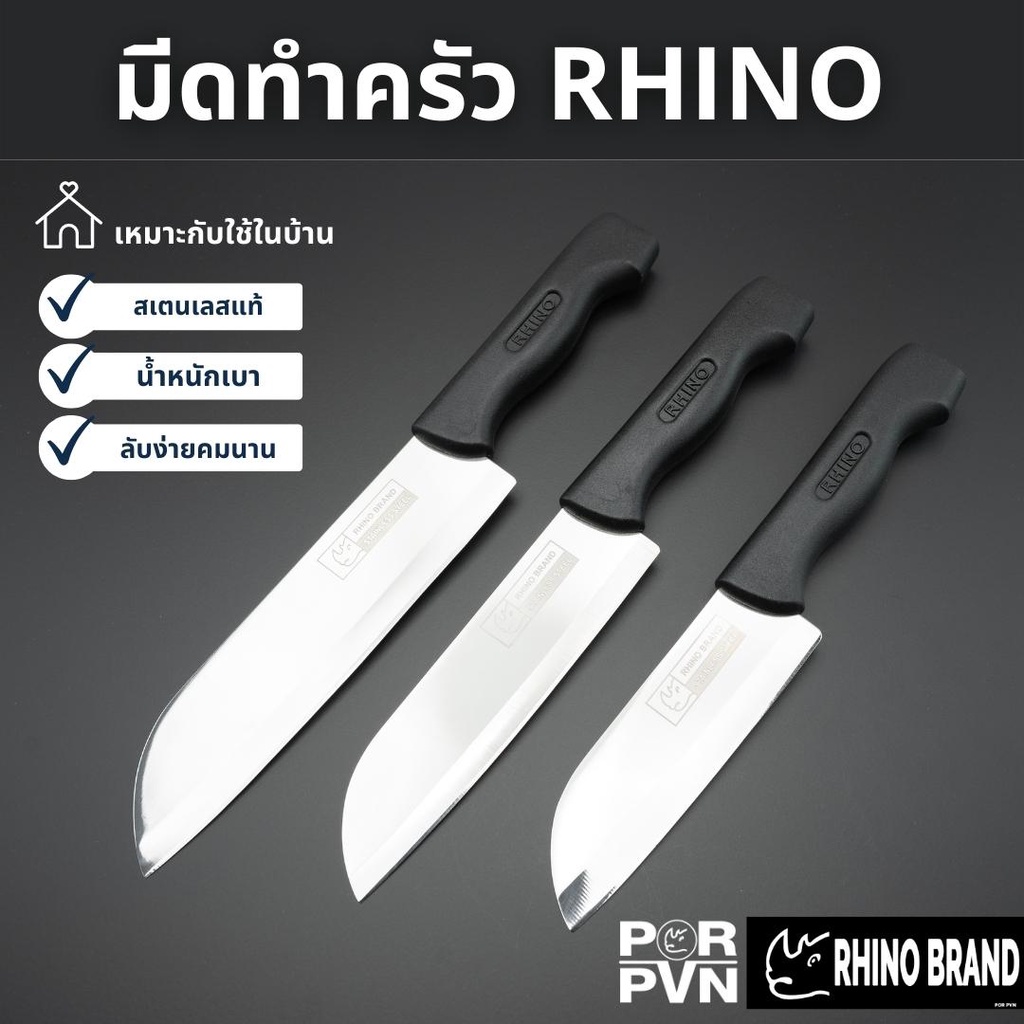 มีดทำอาหาร มีดทำครัว มีดแสตนเลส มีด Rhino Brand มีดไทย มีดปอกทุเรียน มีดเชฟ 508 608 708 808 908 ...