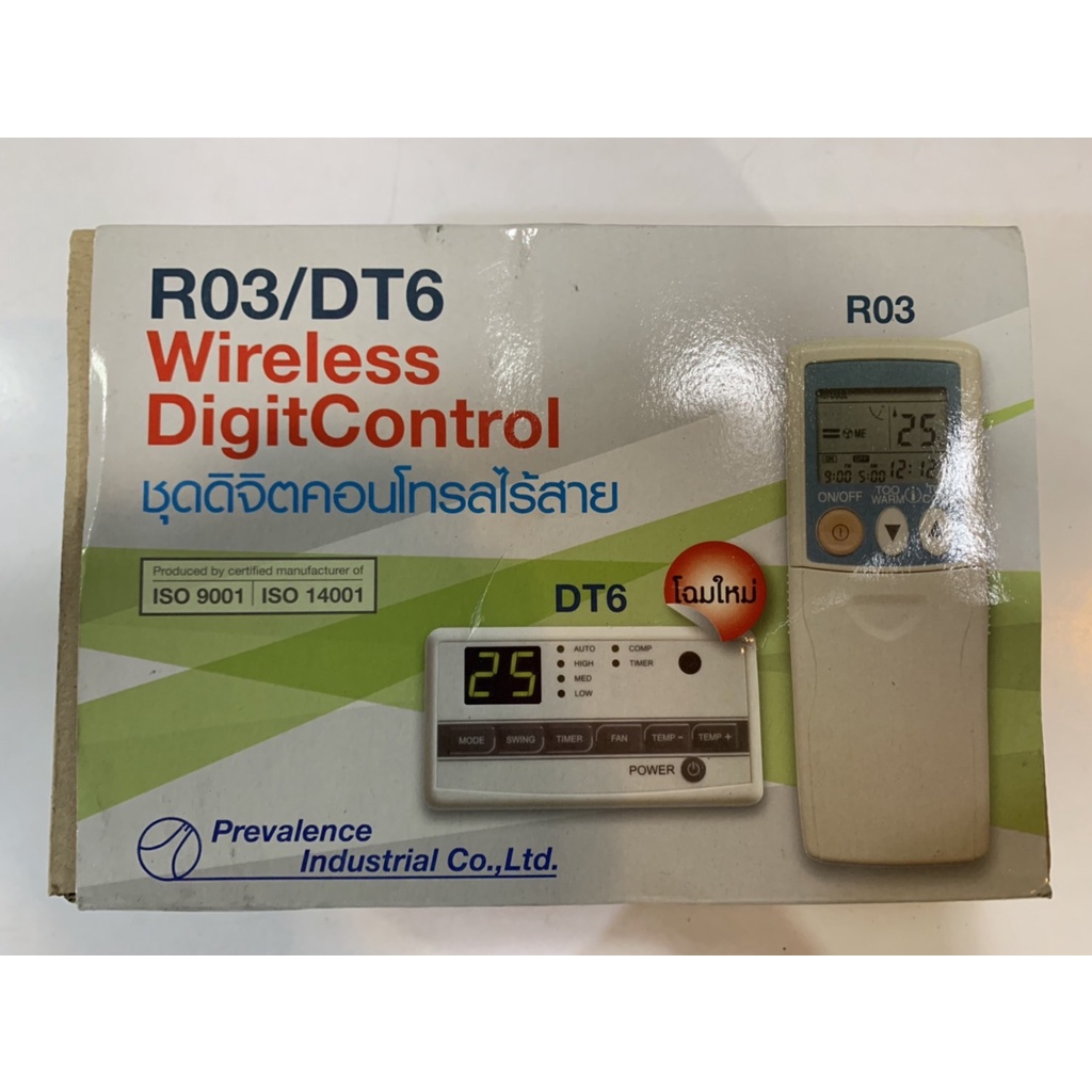 ชุดคอนโทรลไร้สาย R03/DT6 Wireless งานแอร์ | Shopee Thailand