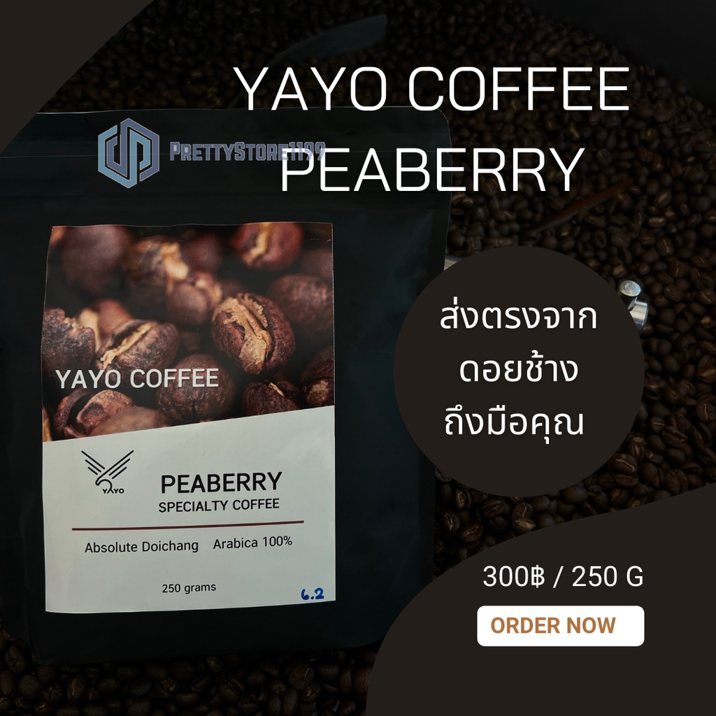 กาแฟดอยช้าง อาราบิก้า100% กาแฟเพียเบอรี่ พรีเมียมเกรด ☕YAYO COFFEE DOICHANG จากเชียงราย ps99 ...